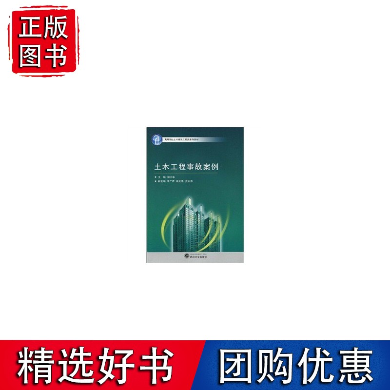 土木工程事故案例