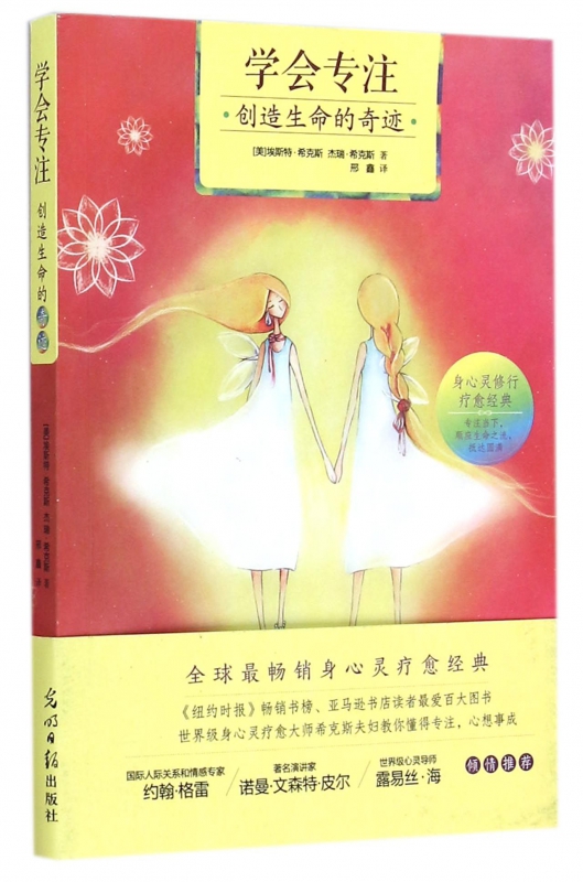 学会专注创造生命的奇迹