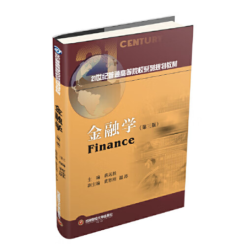 金融学9787550436633【现货】