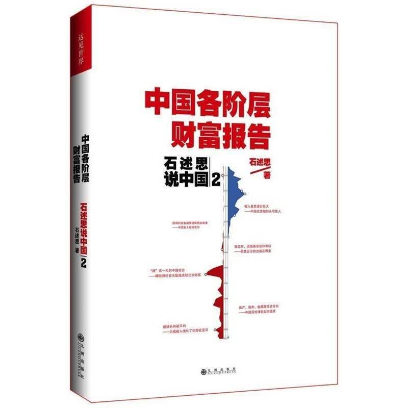 一个国家的伤痛与希望