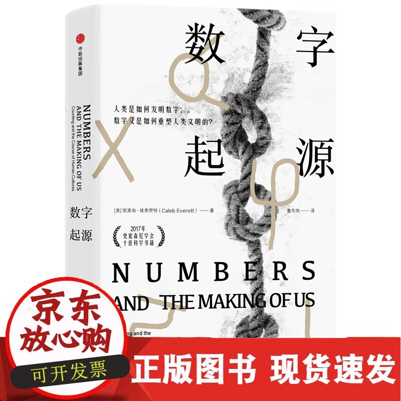数字起源(精)