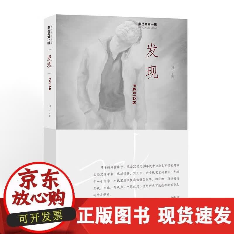 【现货】发现