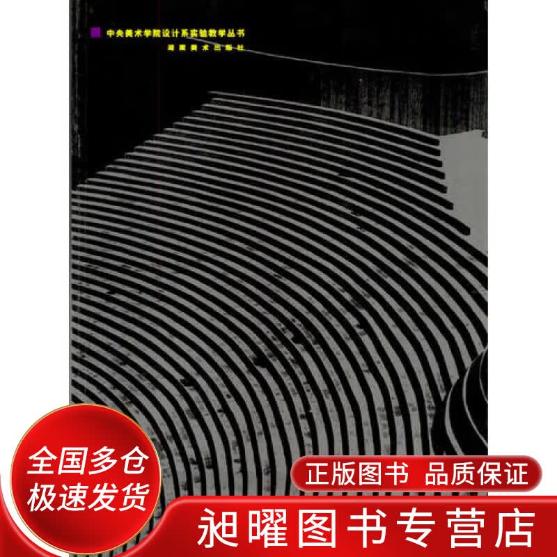 外部空间环境设计【精选】