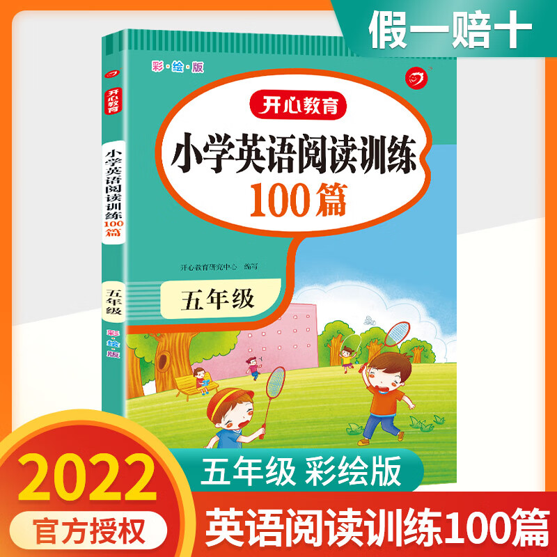 阅读真题80篇小学生阅读理解专项训练书语文人教版一二年级三年级四年级五六年级上册下册1-6年级英语阅读训 【5年级】英语阅读训练100篇 小学通用