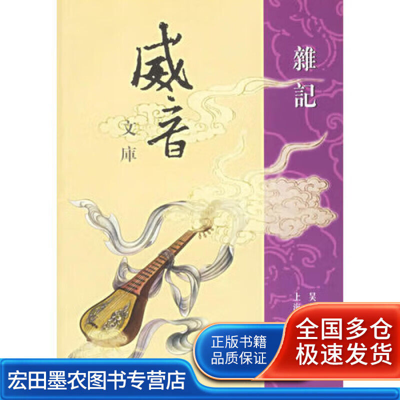 威音文库杂记【好书】