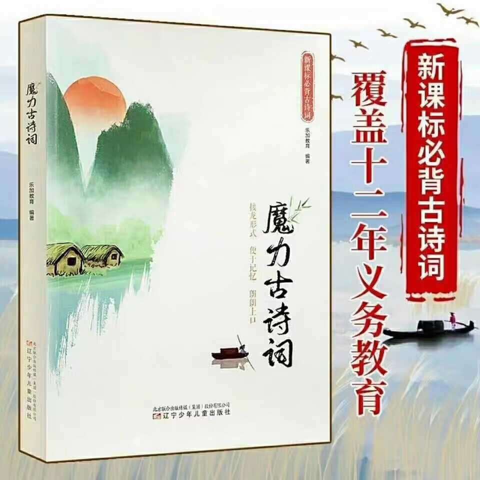 魔力古诗词现货快发