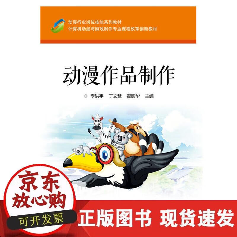 【现货】动漫作品制作
