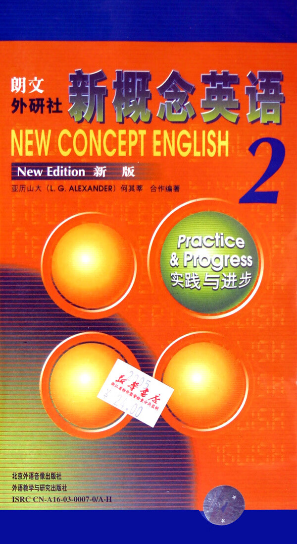 新版新概念英语<2>3盒装(磁带)