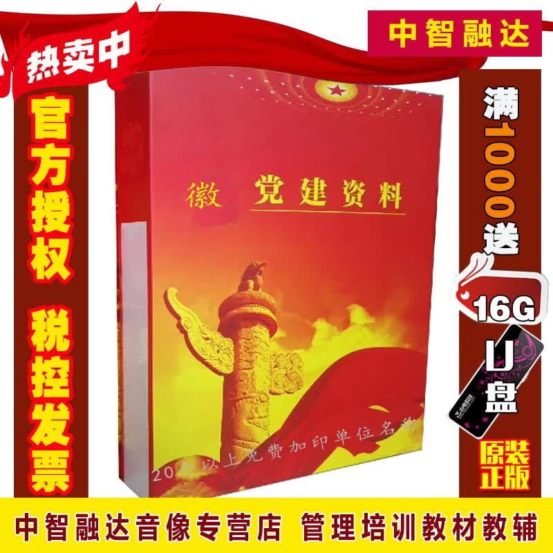 党建资料档案盒 硬纸板款-尺寸25*33*5.5可定制单位名称