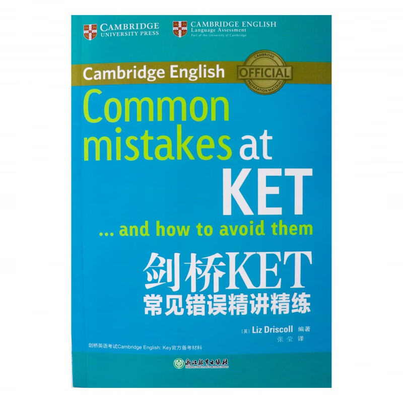 【京图书】新东方英语 剑桥KET常见精讲精练 common mistakes at ket