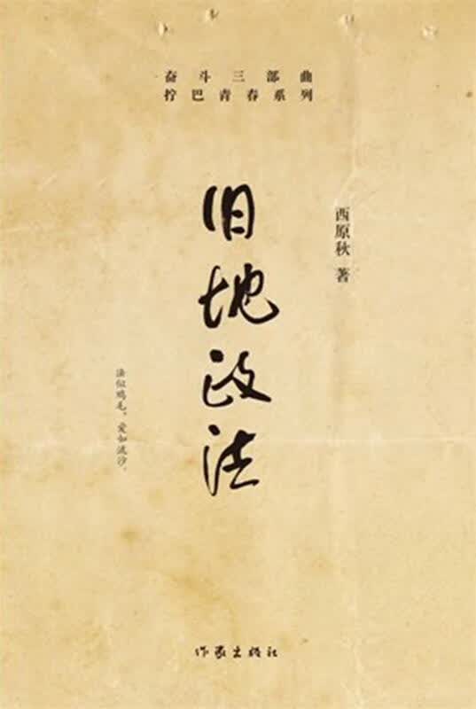 旧地政法
