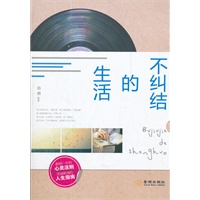 不纠结的生活 石岩【，放心购买】