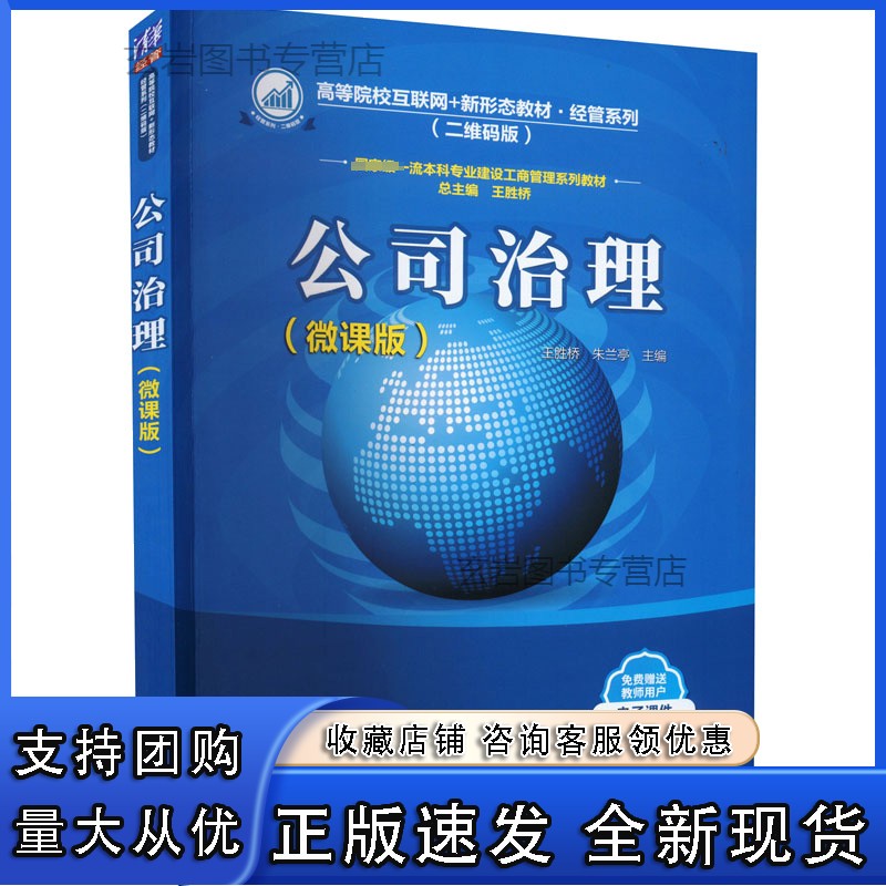 n公司治理(微课版) 书籍