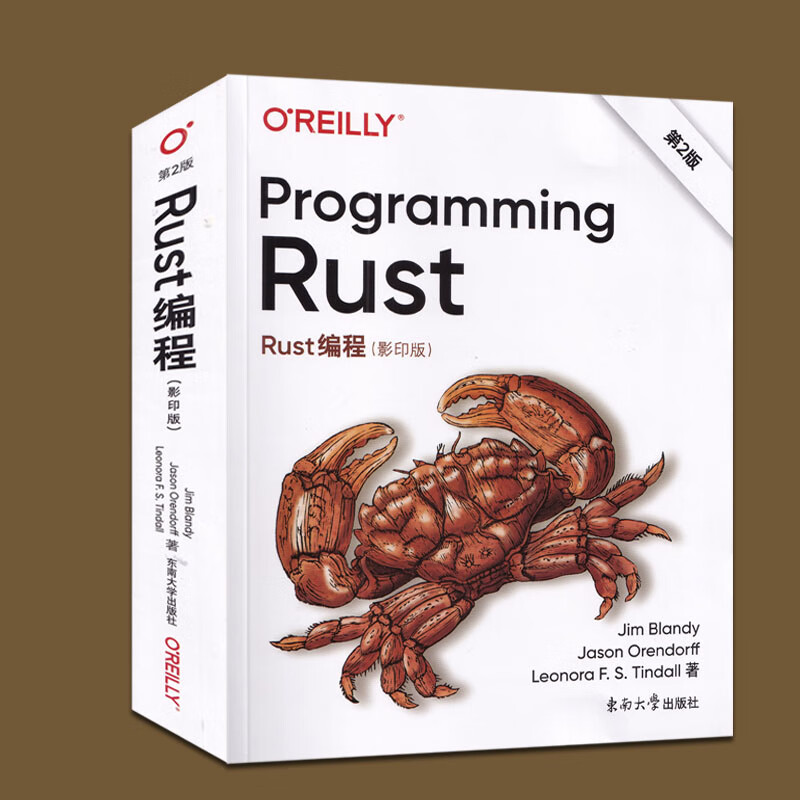 Rust编程 Programming Rust Jim Blandy Jason Orendorff 程序语言程序设计 英文版语言基础知识 错误处理 模