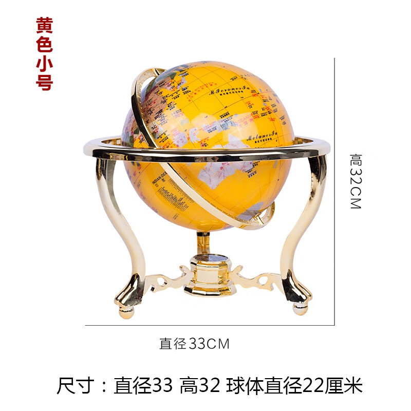 TOUCH MISS高档轻奢地球仪摆件办公室工艺品摆设商务开业家居饰品 黄色小号(宝石球体)