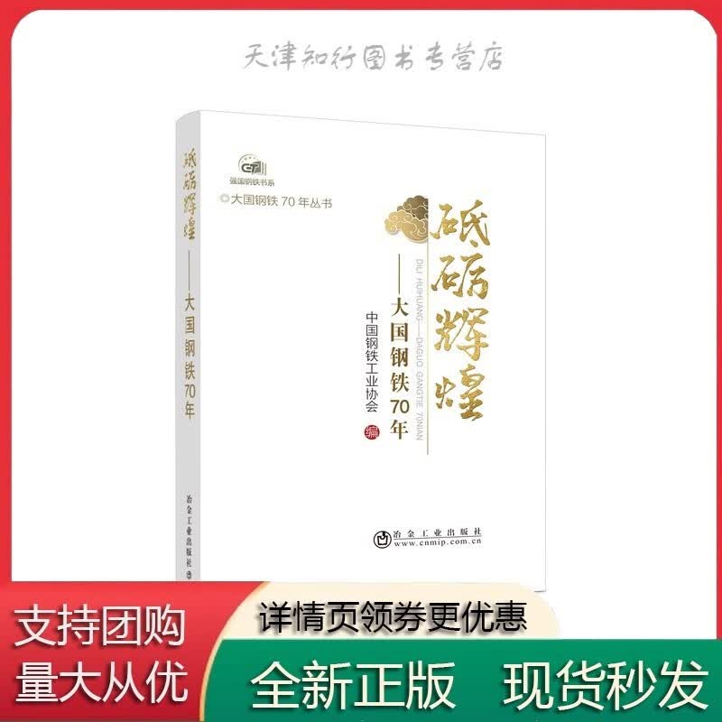 砥砺辉煌