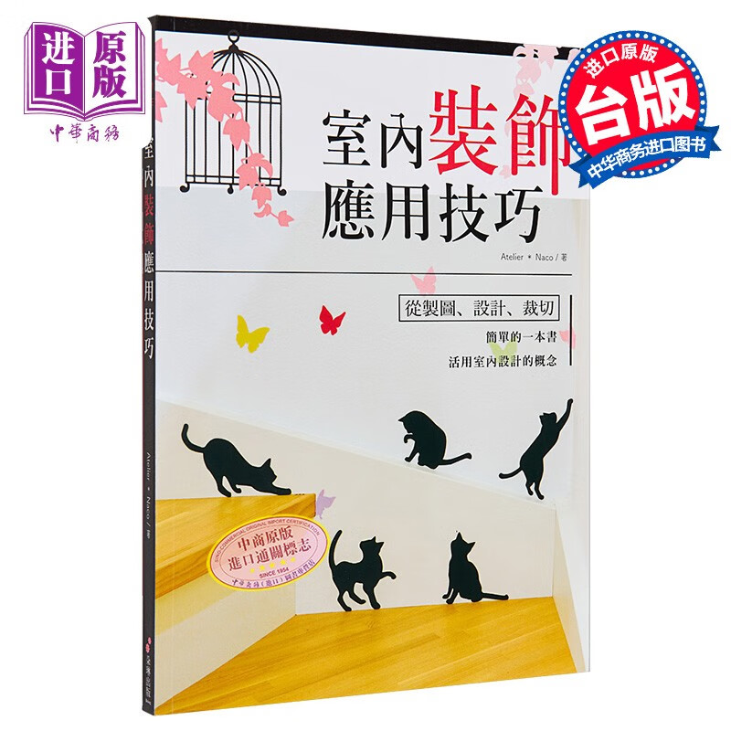 室內裝飾應用技巧:享受壁贴的设计乐趣，为空间换上新风貌 壁贴设计室内装饰