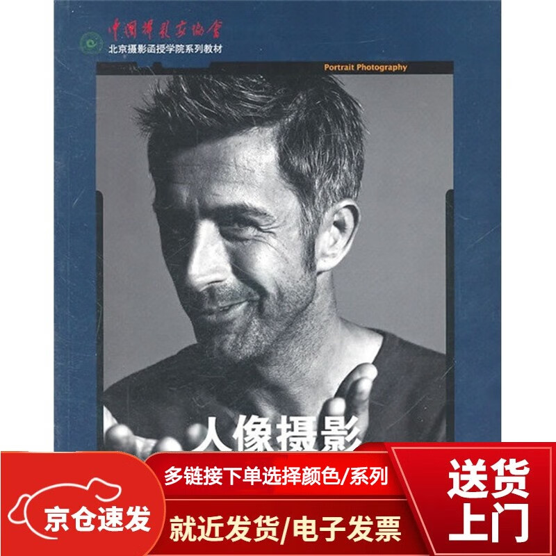 人像摄影【以所选系列为准】【已您下单选择的系列、颜色发货】