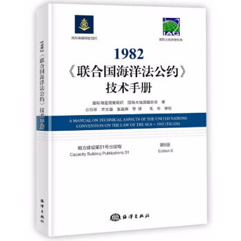 1982《联合国海洋法公约