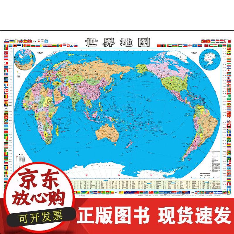 【现货】世界地图