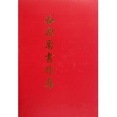 曹雪芹家族文化探究 曹雪芹家族文化研讨会组委会 编