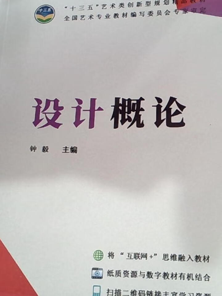 设计概论