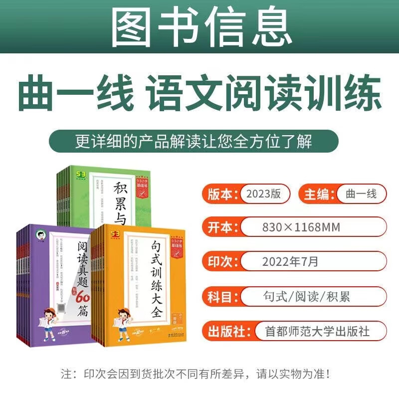 53小学基础练句式训练大全积累与默写一年级二年级三年级四年级五六年级上下册人教版阅读真题60篇53小学语文 阅读真题60篇 一年级下