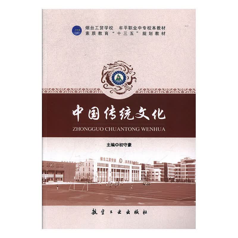中国传统文化 文化 书籍