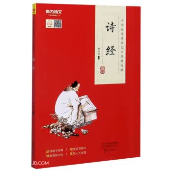 道德经诗解 青藤 编