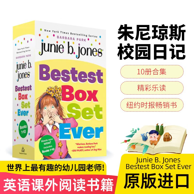 朱尼琼斯校园日记Junie B. Jones Bestest Box (1-10) 儿童章节桥梁书