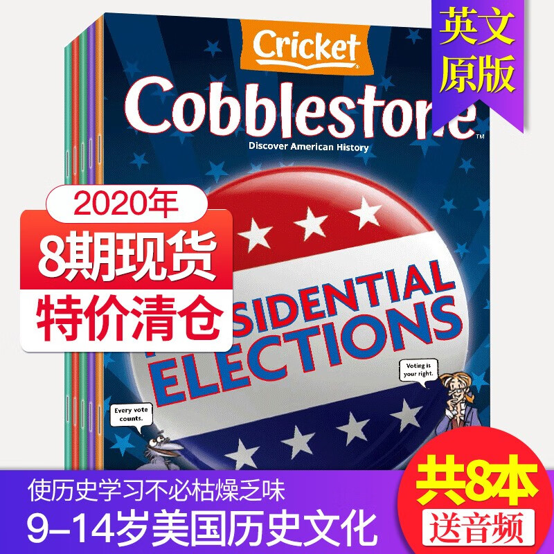 【送音频】Cobblestone 鹅卵石打包/全年订购儿童英语课外阅读期刊9-14岁青少年读物 【2020年8期现货】1-10月刊