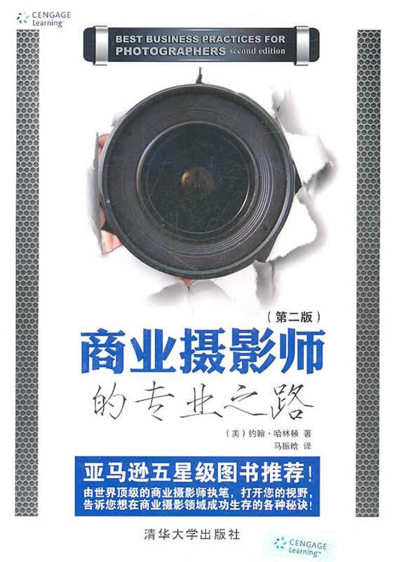 商业摄影师的专业之路