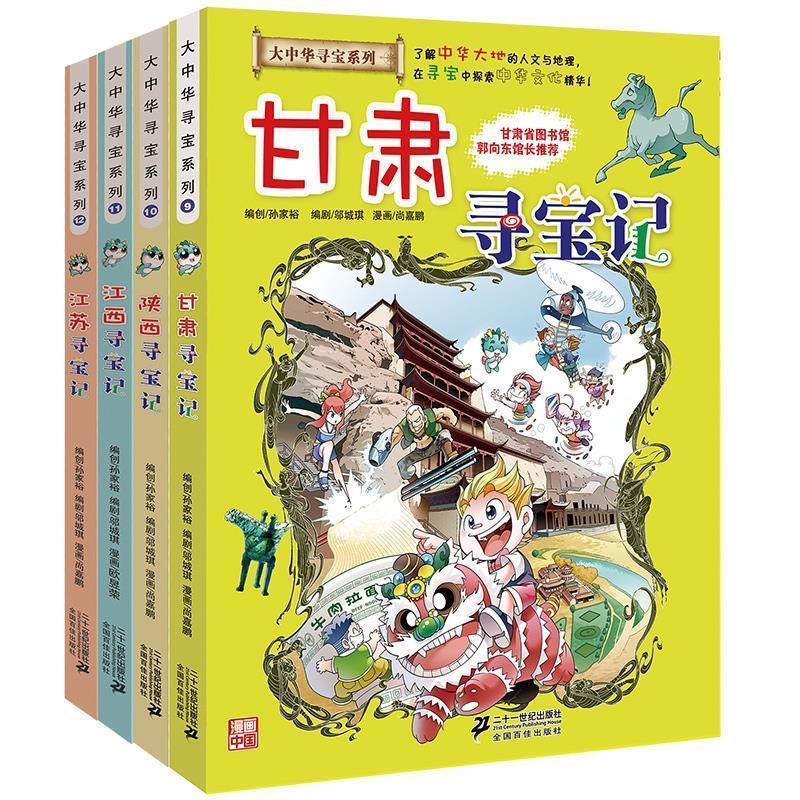 天气揭秘-英国揭秘百科 [英]迈克尔·阿拉贝 著【书】