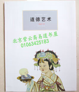 《道德艺术》画册[韩金英老师用40幅油画描述自然无为法门全过程