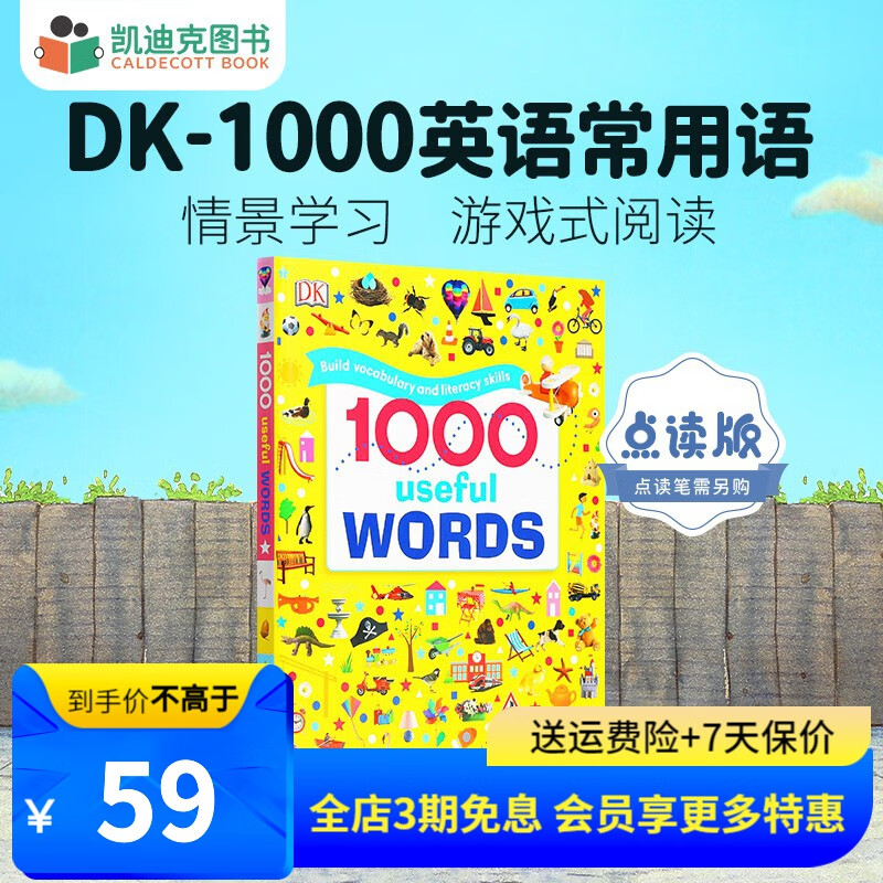 凯迪克图书 点读版小鼠波波Maisy 6册蓝盒机关书套装 语感语法启蒙 含WiFi版毛毛虫点读笔套装（可选） 【2-4岁回购优选】DK 1000词 强烈推荐