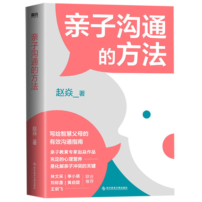 亲子沟通的方法