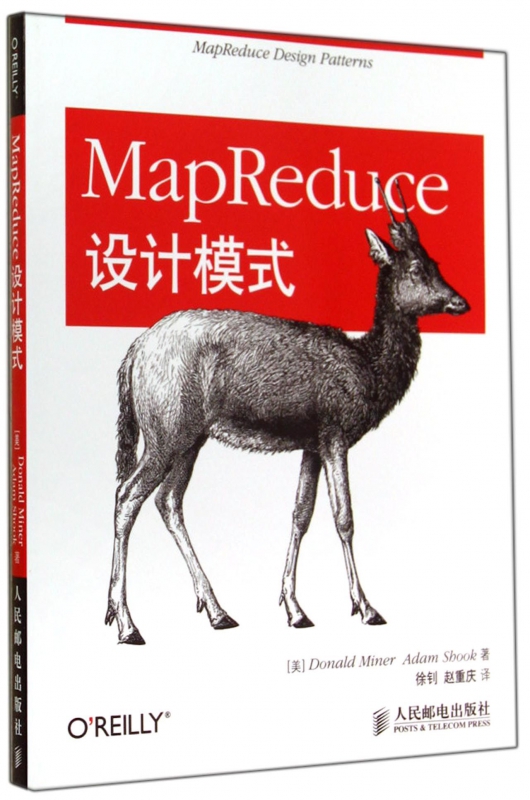 MapReduce设计模式