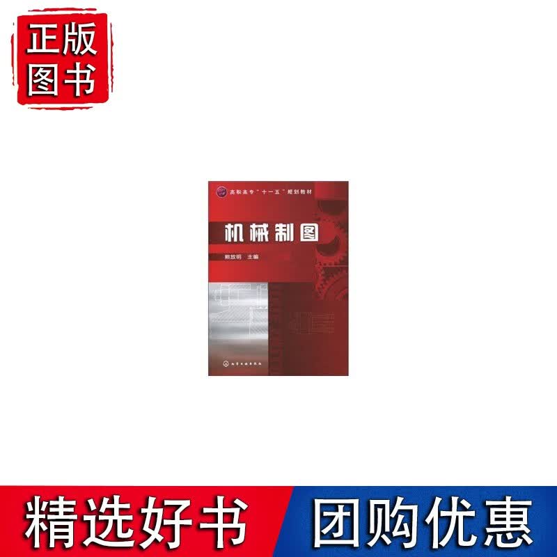 机械制图(熊放明)