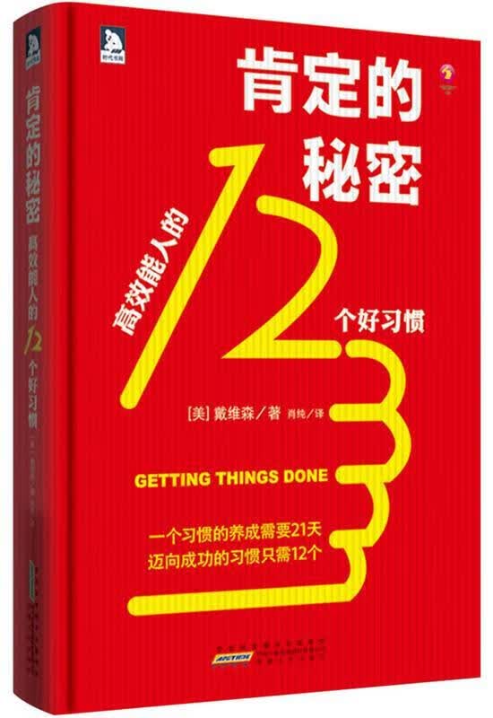 肯定的秘密