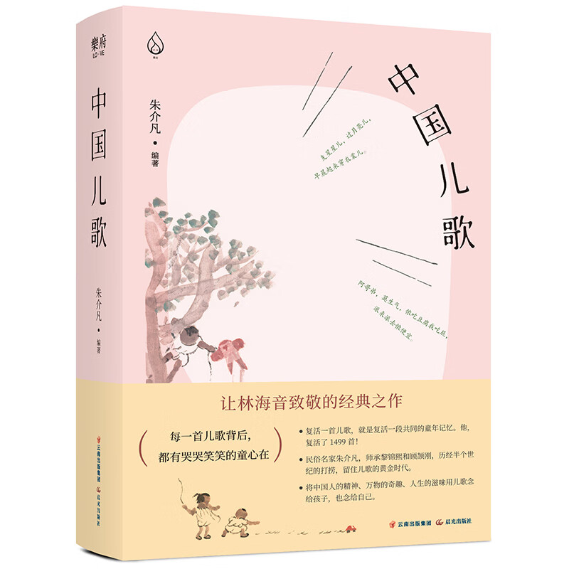 中国儿歌 幼儿图书 早教书 儿童书籍 图书