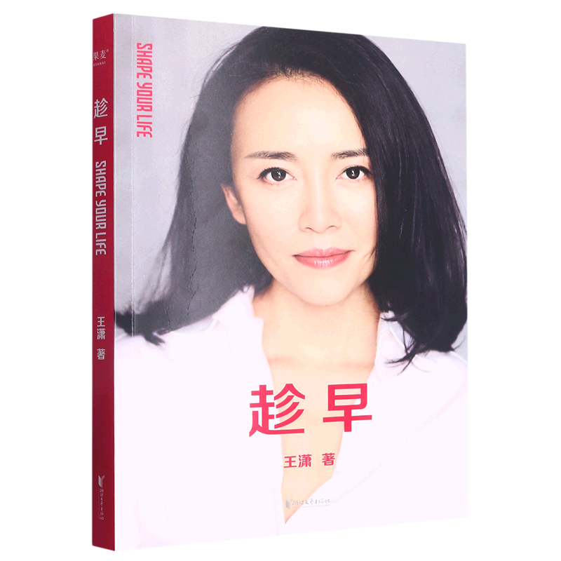 趁早