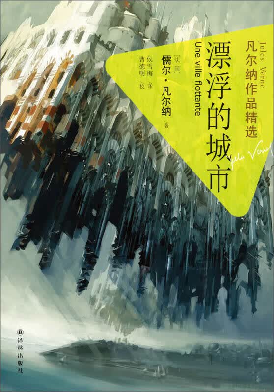 漂浮的城市【好书】