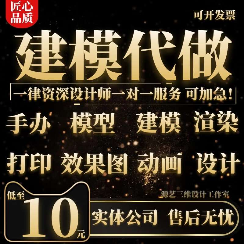 3D建模渲染C4D效果图犀牛产品设计3dmax模型maya代做三维动画制作