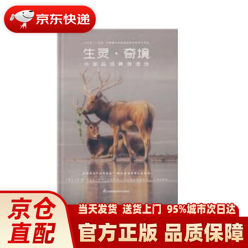 【新华】生灵奇境
