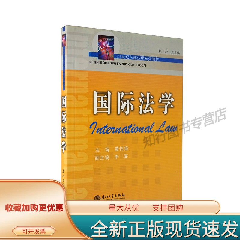 法学\21世纪东部法学系列