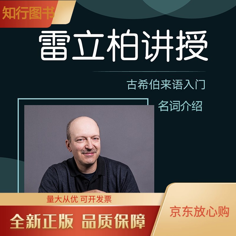 古希伯来语入门之名词讲解 好学卡 在线课程