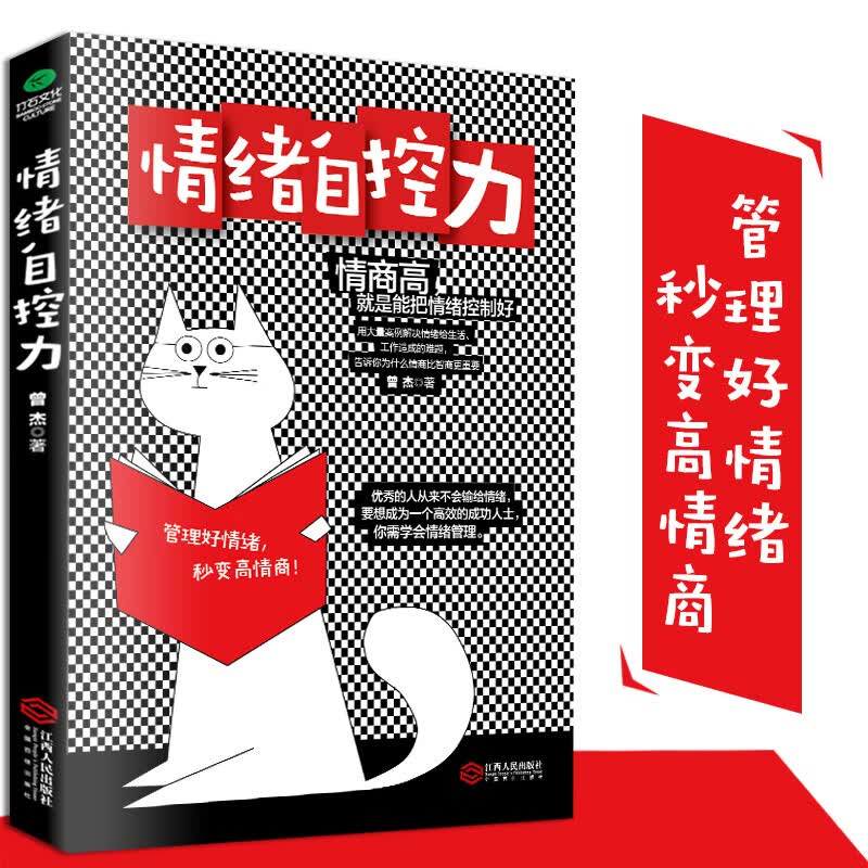 共2册焦虑心理学+情绪自控力焦虑症的自救告别焦虑如何控制自己的情绪控制方法管理心理学与生活入门基础