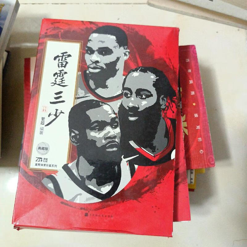 雷霆三少 典藏版  有外套