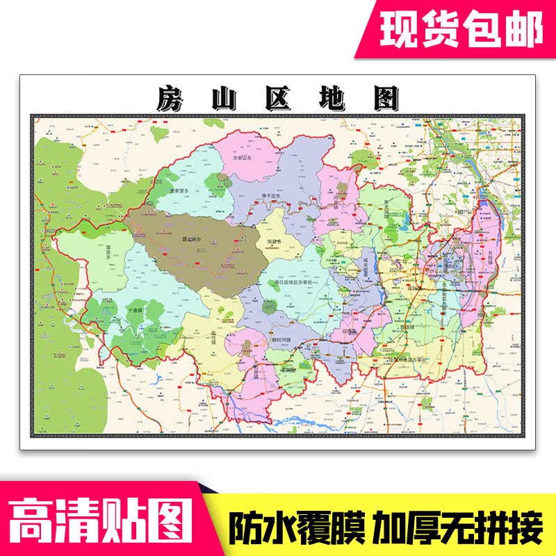 房山区1.1米贴图市行政交通高清防水新款现货