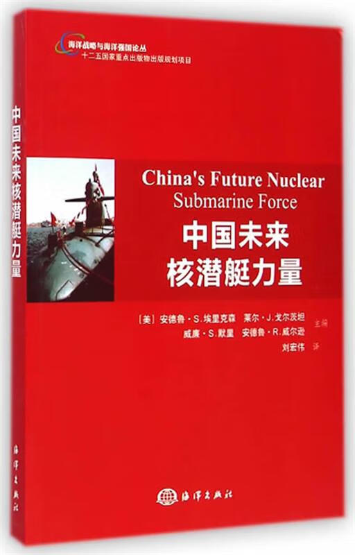 中国未来核潜艇力量